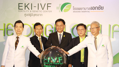 พิธีเปิดศูนย์ผู้มีบุตรยาก “EKI-IVF โรงพยาบาลเอกชัย | โรงพยาบาลเอกชัย