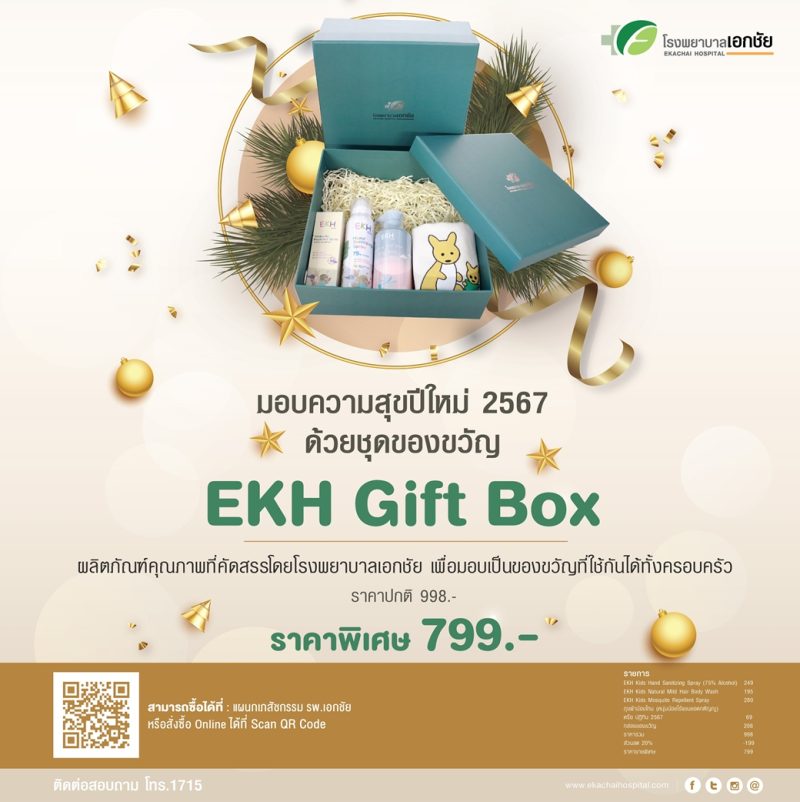 Shop | โรงพยาบาลเอกชัย